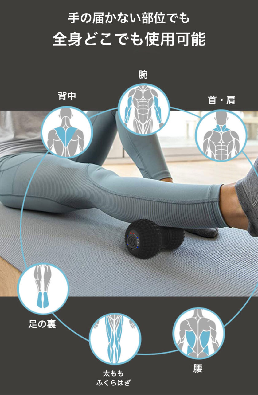 電動エクササイズローラー「PROBWAY BW-MG05」 - 株式会社GO Beyond Global