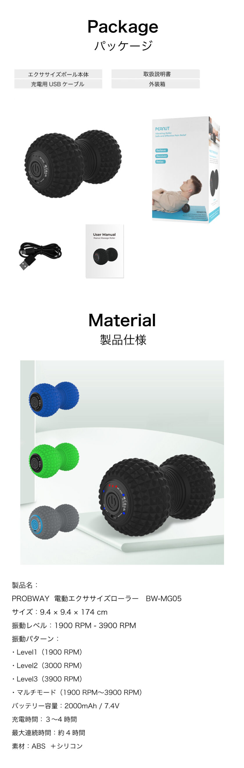 電動エクササイズローラー「PROBWAY BW-MG05」 - 株式会社GO Beyond Global